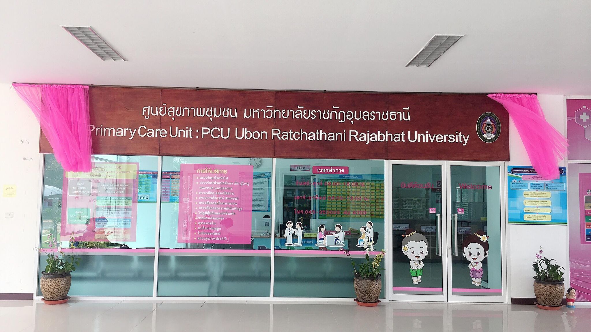 ปฐมบท PCU ที่มหาวิทยาลัยราชภัฏอุบลราชธานี - ศูนย์สุขภาพชุมชน ...